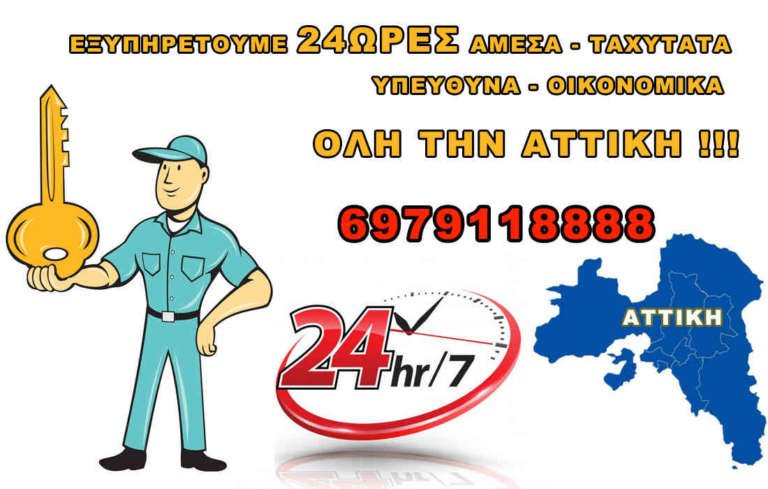 ΚΛΕΙΔΑΡΑΣ | Ο ΚΛΕΙΔΑΡΑΣ